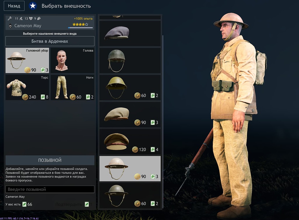 Soldier customization: Suggestions list by OS - Suggestions - Archive ...