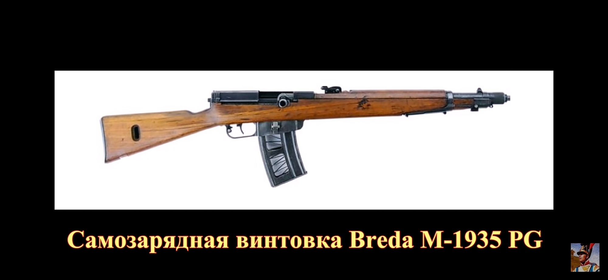 BREDA M-1935 PG new weapon for italy🇮🇹 - Suggestions - Enlisted