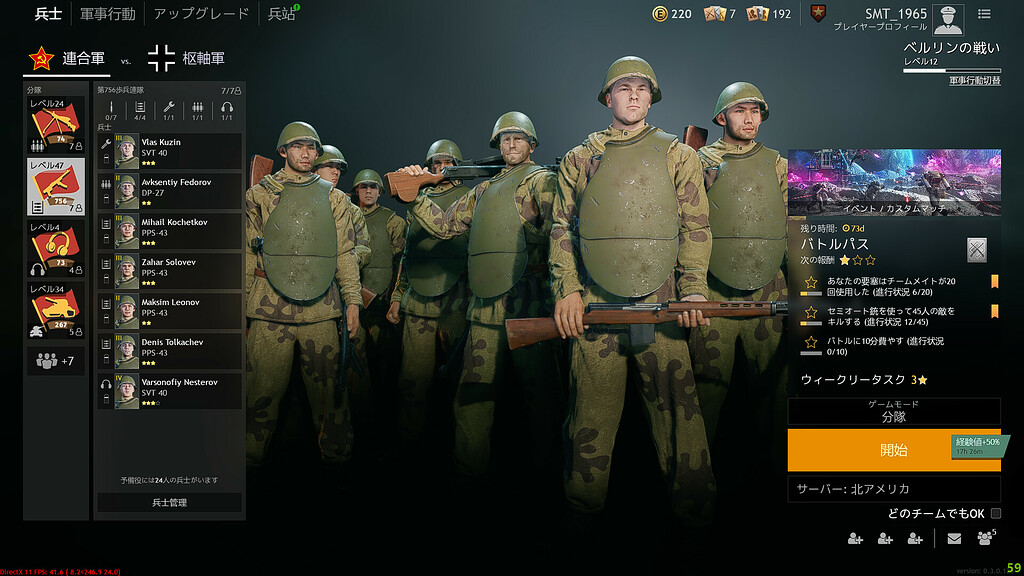 Soldier Uniforms - Bug Reports - Enlisted
