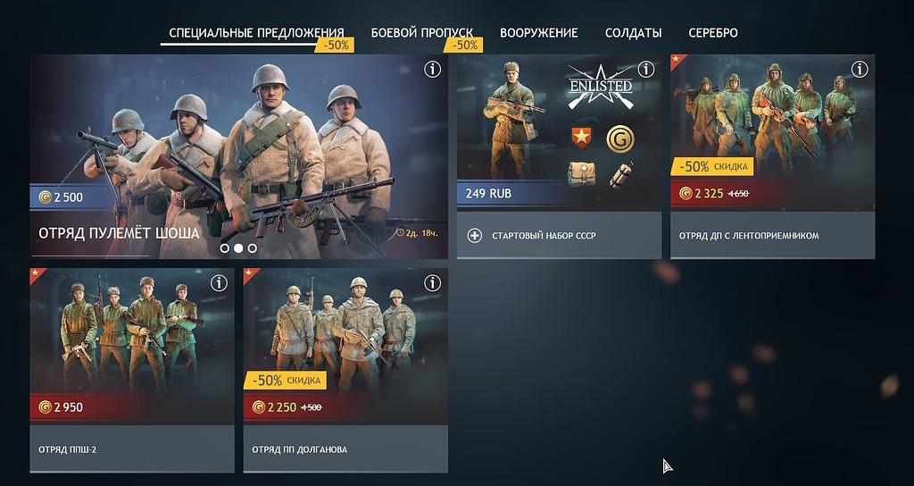 Почему нет скидки на отряд с ппш 2? - СССР - Enlisted