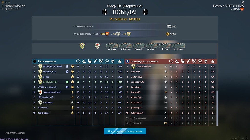 I love Normandy - Mess Room - Enlisted