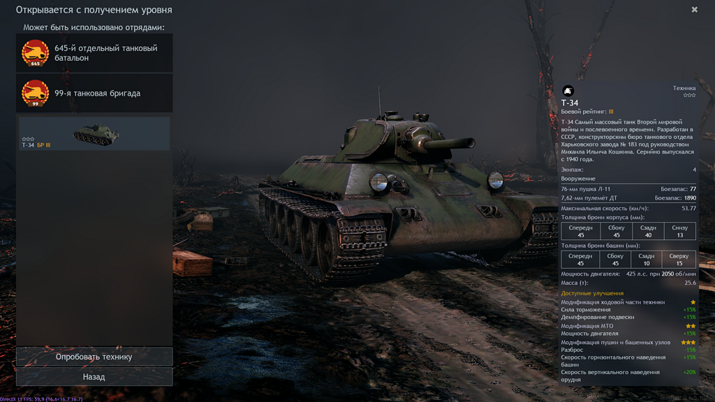 Reduce the Battle rating of Soviet and US tanks - Suggestions - Enlisted