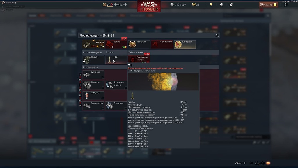 Br rocket tanks - Suggestions - Enlisted