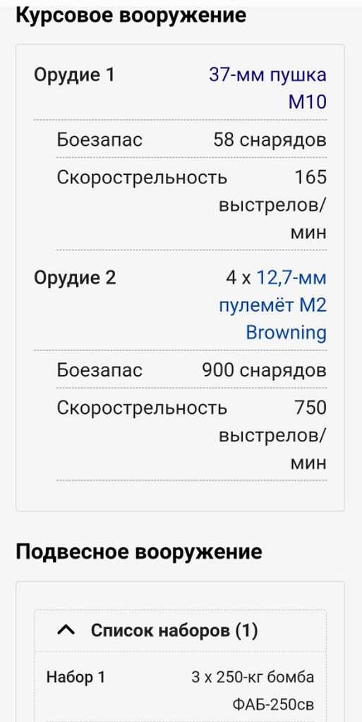 Улучшение P 63 a10 - Предложения - Enlisted