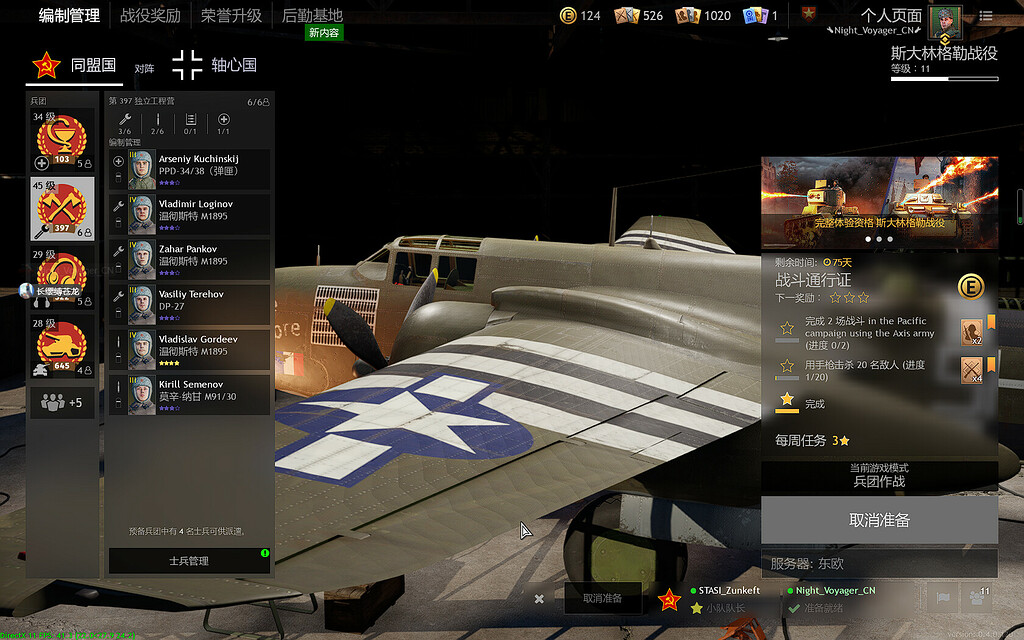 Background - Mess Room - Enlisted