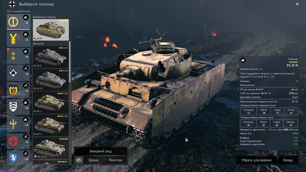 Переименовать один из Pz.III N - Предложения - Enlisted