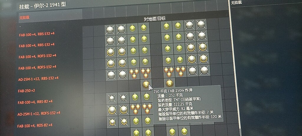 Changing Bombs - Suggestions - Enlisted