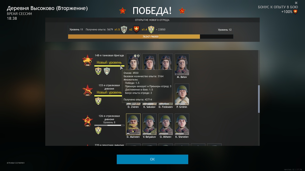 Солдаты с наградами и медалями - Предложения - Enlisted