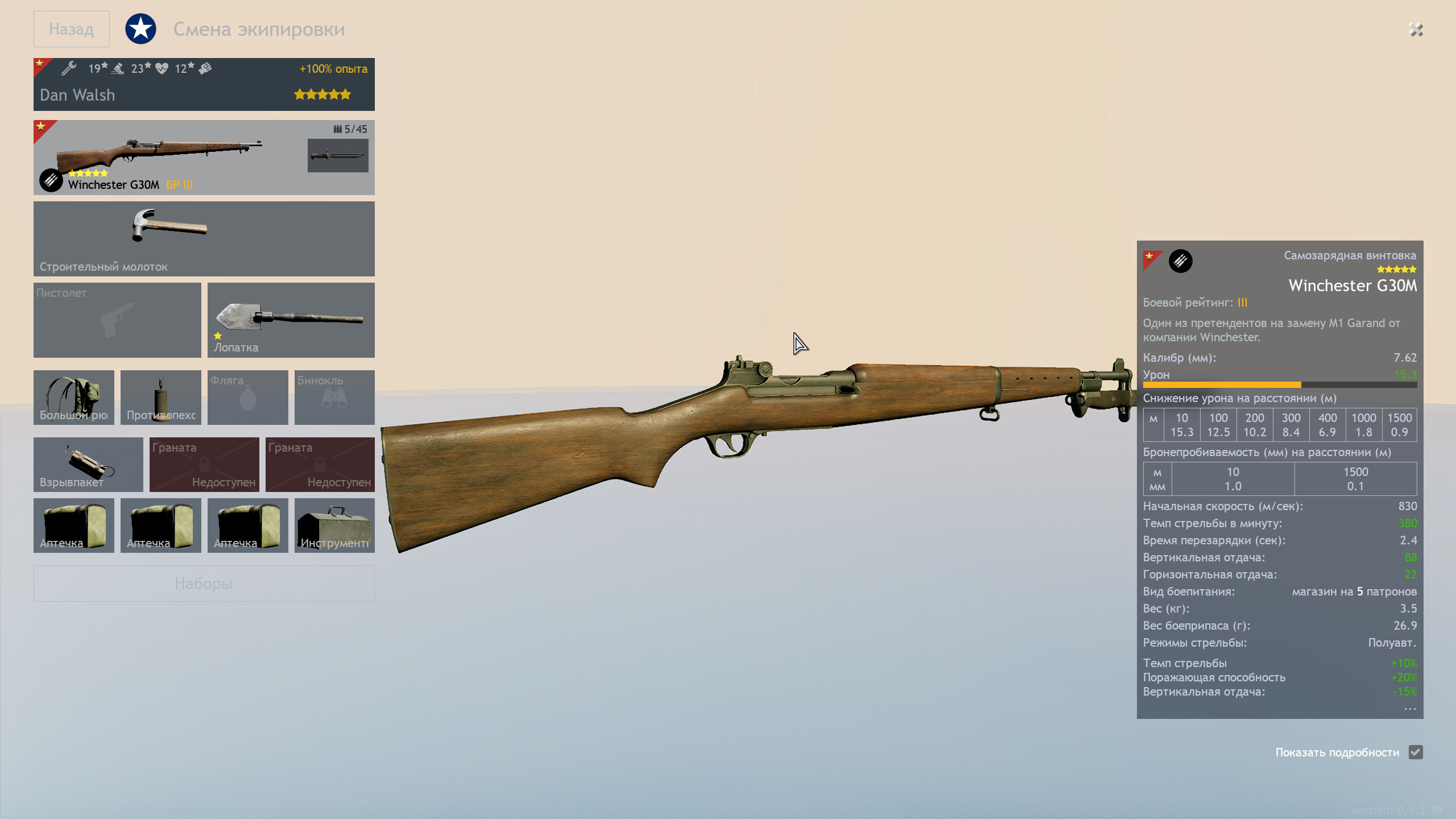 Премиальный отряд солдат с Gerat 03. Самая слабая пехота 5 ранга ...