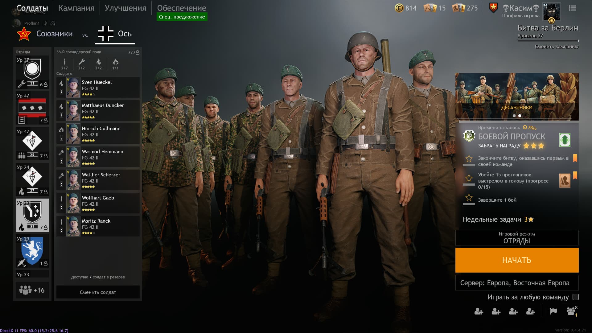 Axis power axis power - Комната отдыха - Enlisted