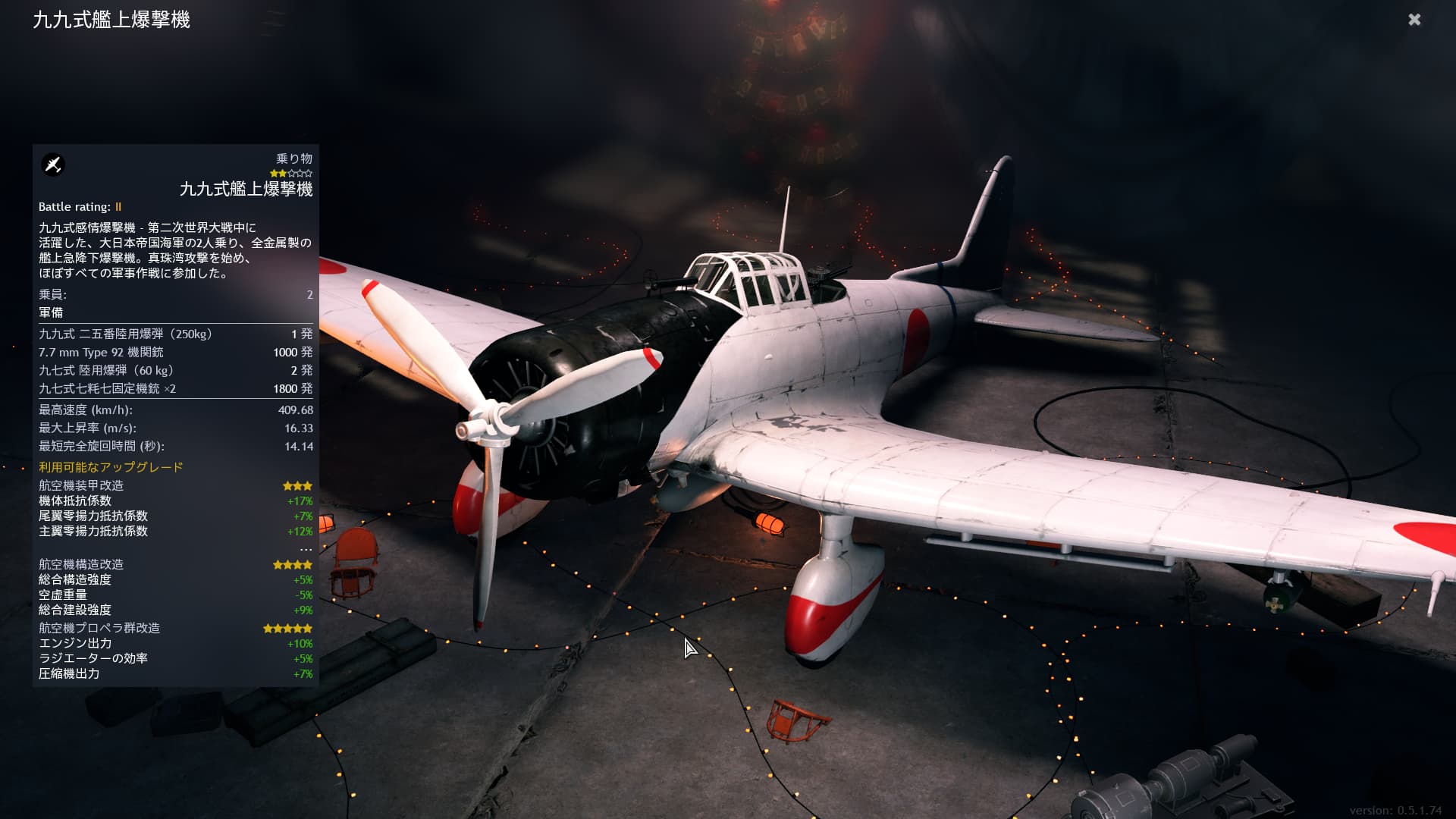 Type 99 Emotional Bomber - Mess Room - Enlisted