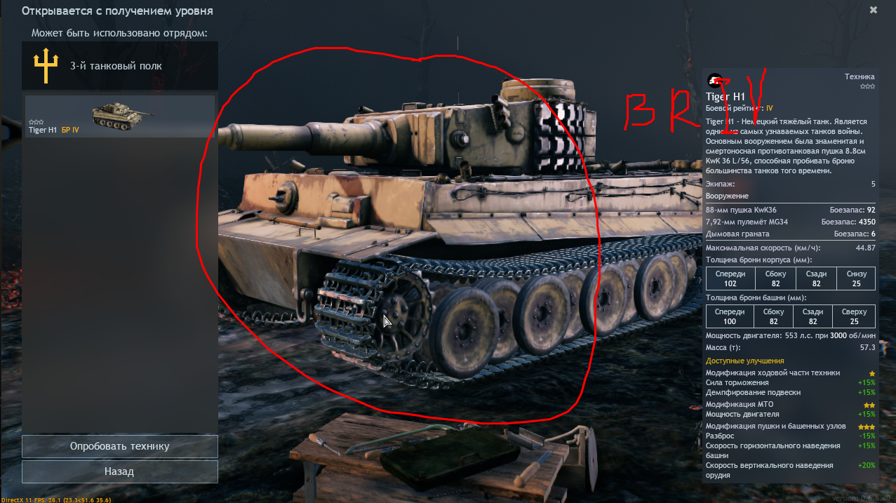 Move Tiger E to BR 4 - Suggestions - Enlisted