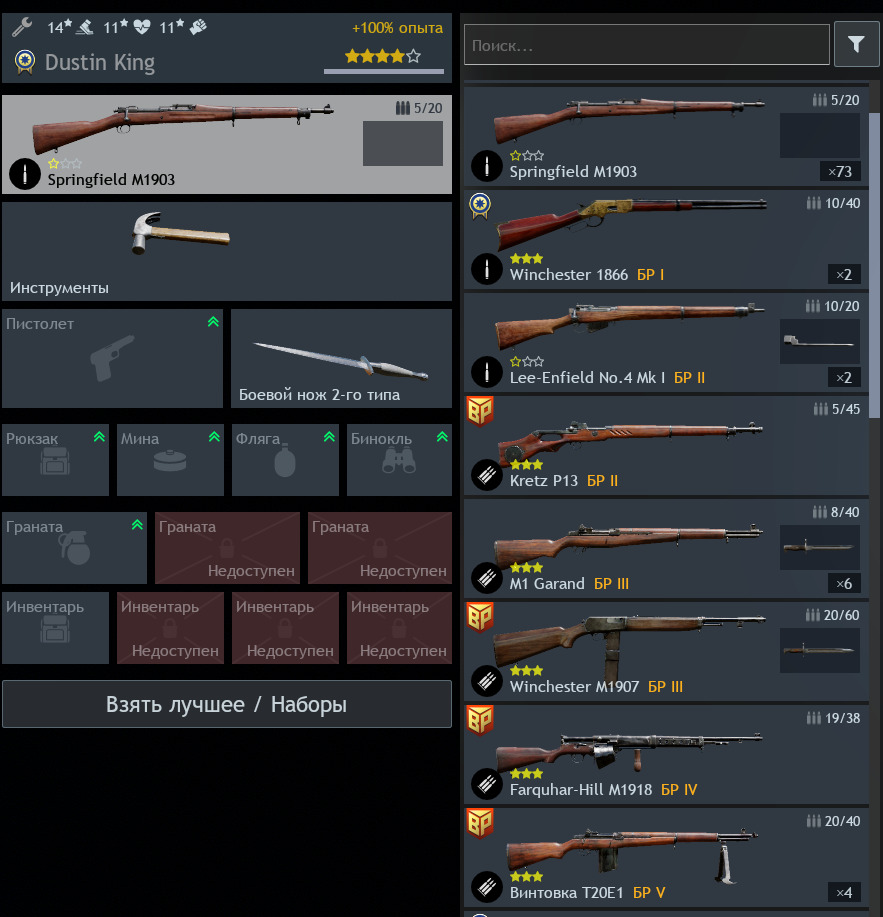 Can't change the primary weapon of the USA assault engineer event squad ...