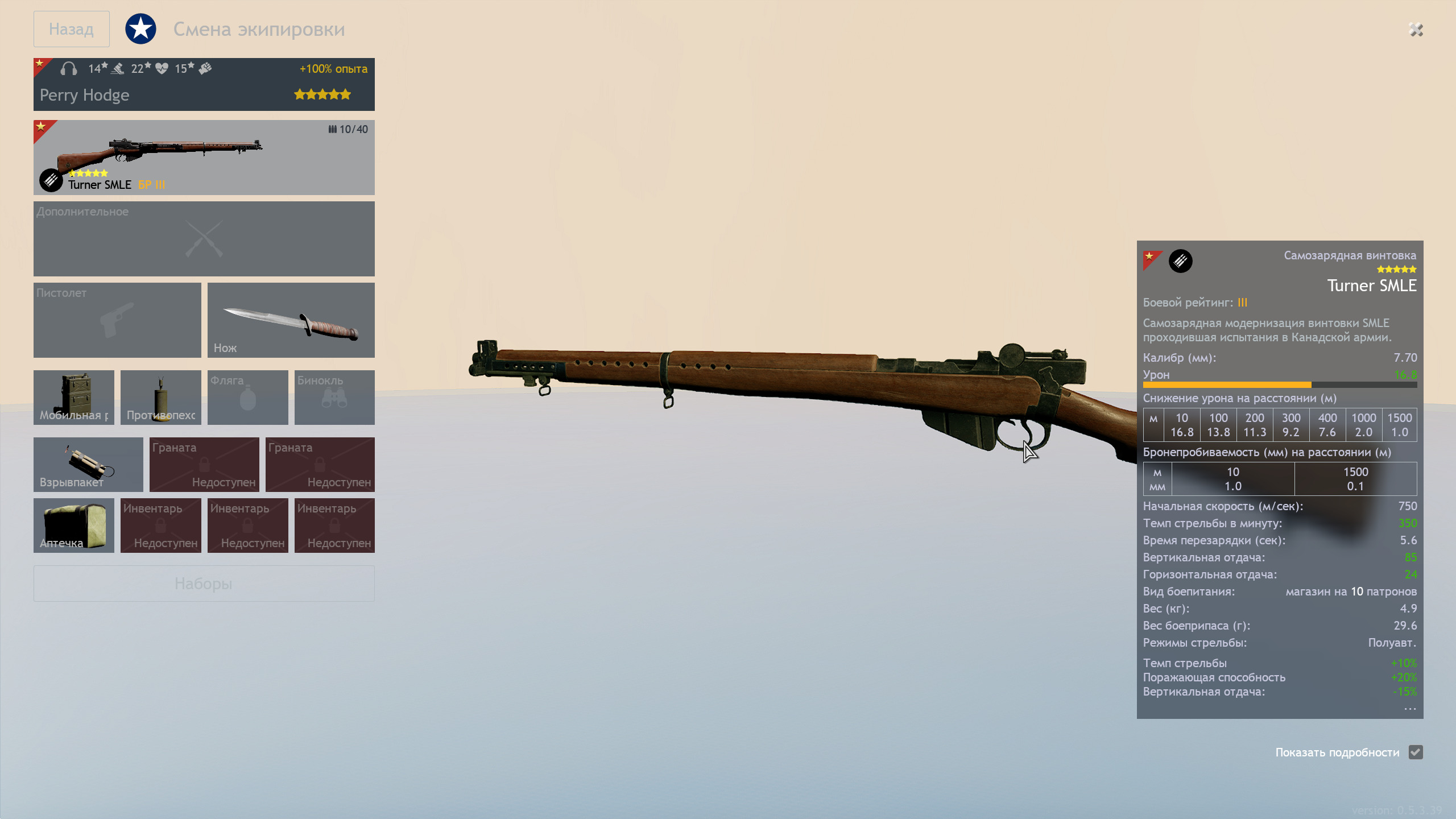 Премиальный отряд солдат с Gerat 03. Самая слабая пехота 5 ранга ...