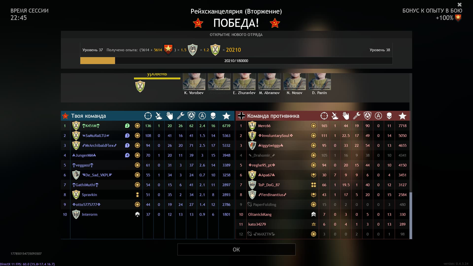 Paper Door became Bulletproof - Suggestions - Enlisted