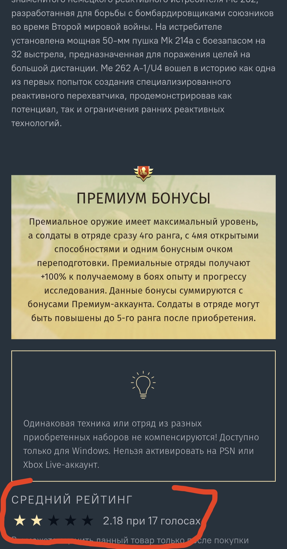 Требуется апгрейд Me 262 A1/U4. Видео прилагается - Техника - Enlisted ...